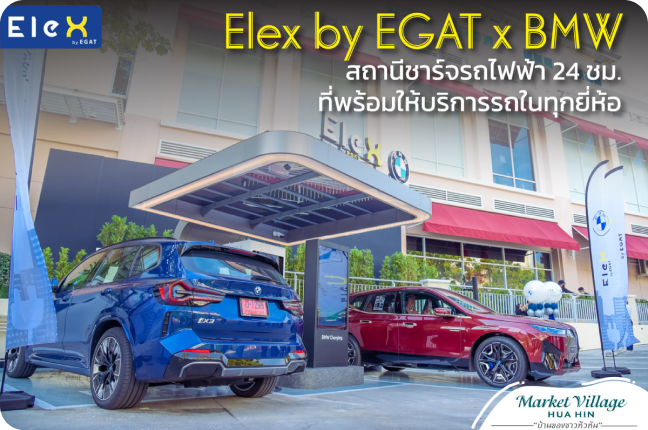 EV Charger – Market Village